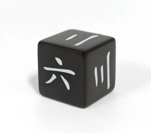 Chinese Numbers Dice | Black Dice w/White Printed Chinese Numbers (sol
